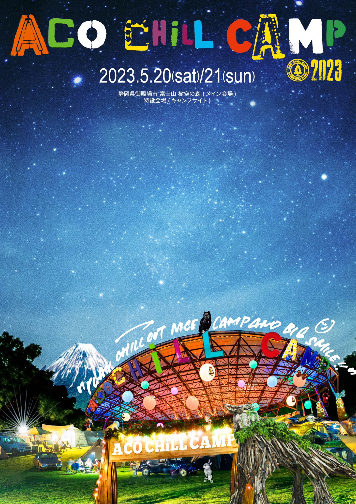 ACO CHiLL CAMP 2023｜SHISHAMO Official Website