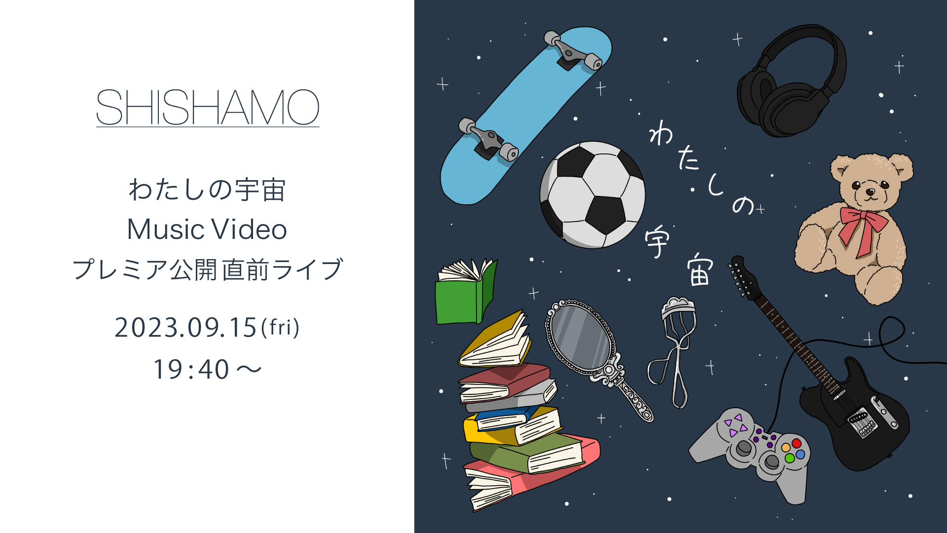 19:40〜 「わたしの宇宙」Music Video プレミア公開直前ライブ｜SHISHAMO Official Website