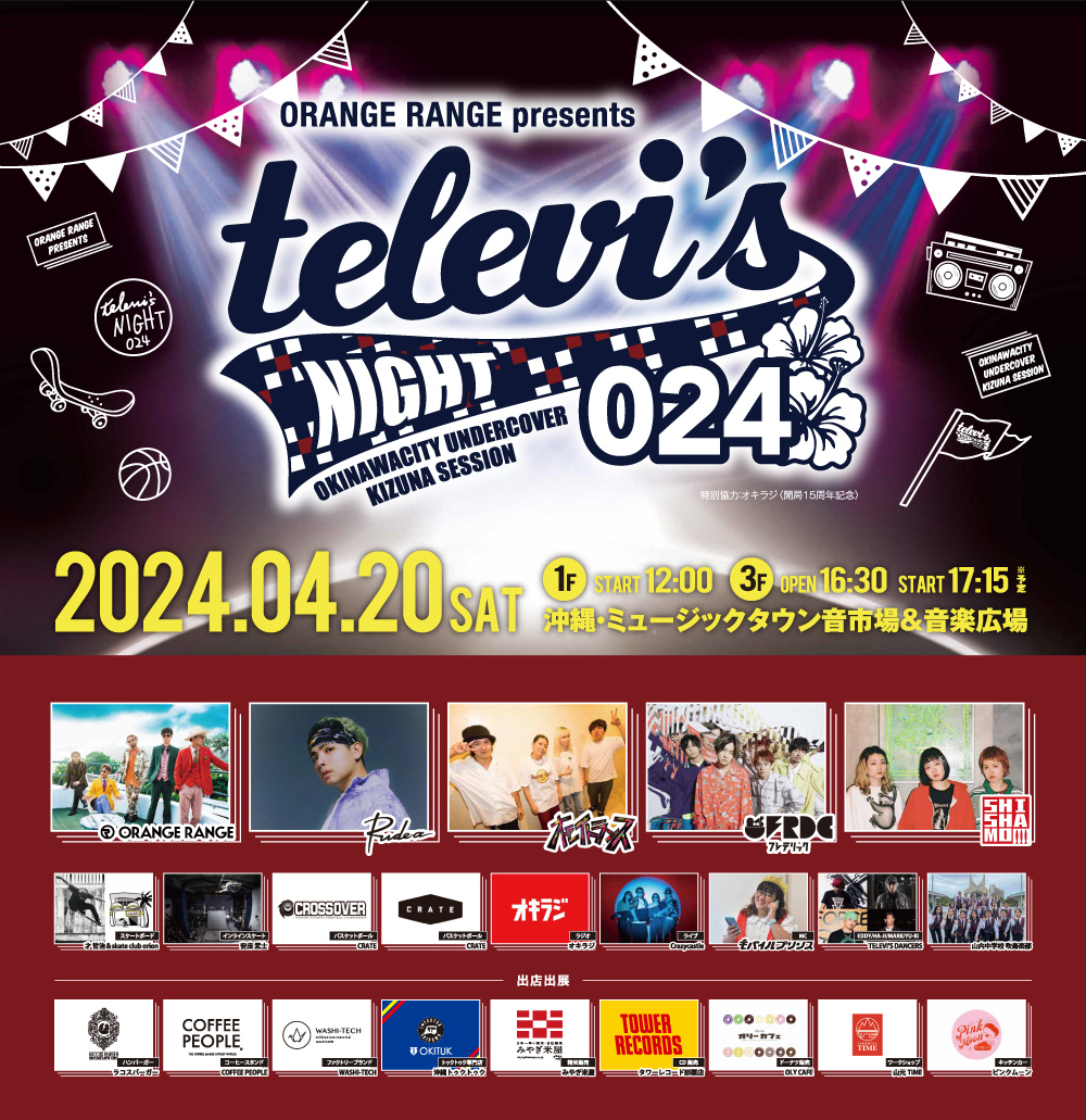 「ORANGE RANGE presents "テレビズナイト024"」タイムテーブル&エリアマップ公開!!!｜SHISHAMO Official Website