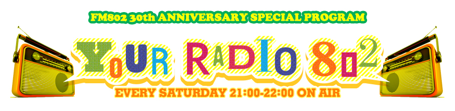 FM802 30PARTY「YOUR RADIO 802」｜SHISHAMO Official Website