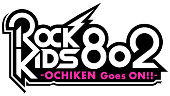 FM802「ROCK KIDS 802」"ロジカル・エアーノート MY REQUEST"【3週目】｜SHISHAMO Official Website