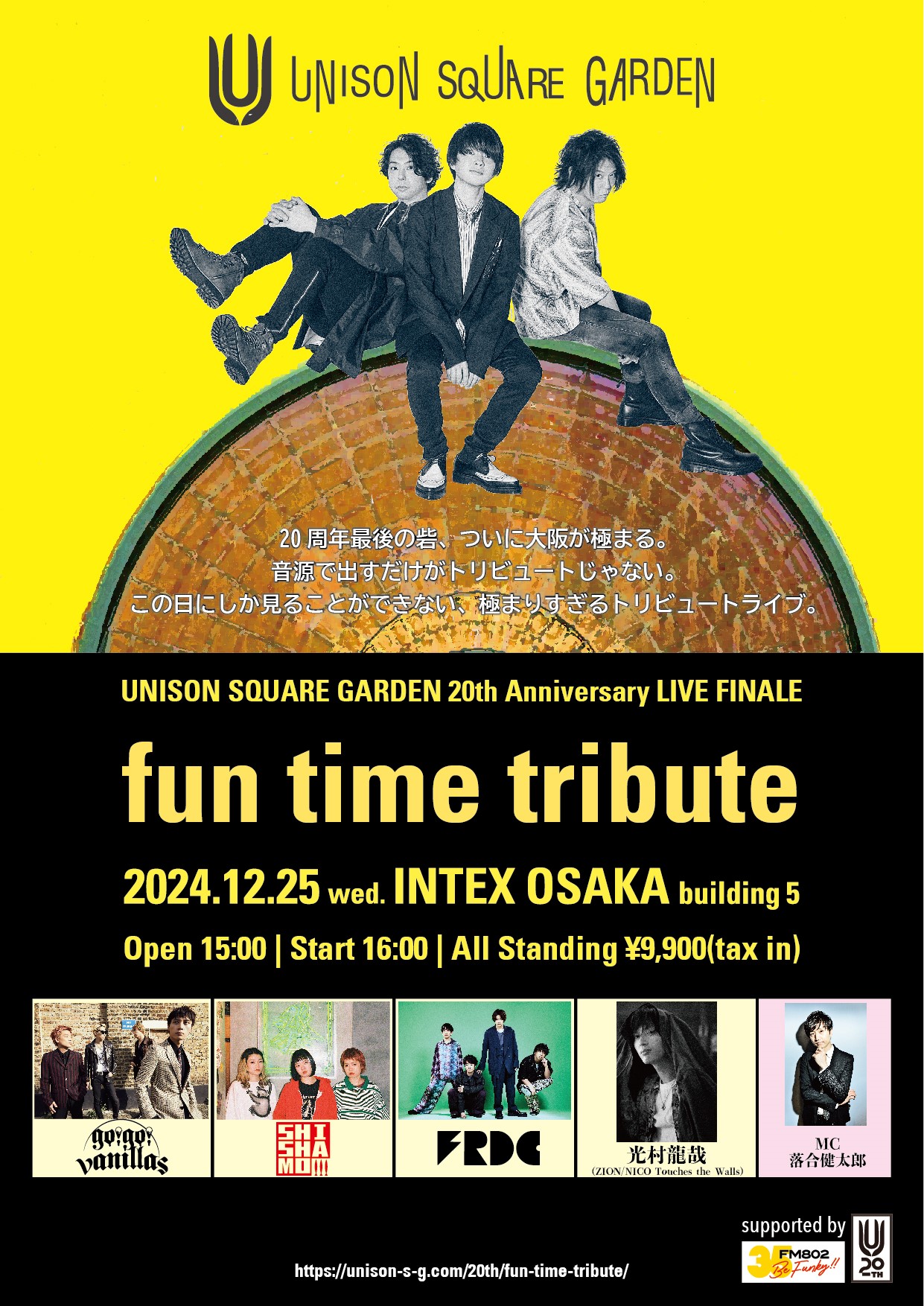 UNISON SQUARE GARDEN 20th Anniversary LIVE FINALE "fun time tribute ...