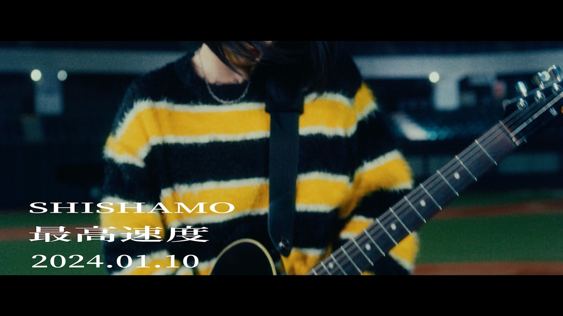 「最高速度」MVティザー映像 #2 公開!!!｜SHISHAMO Official Website
