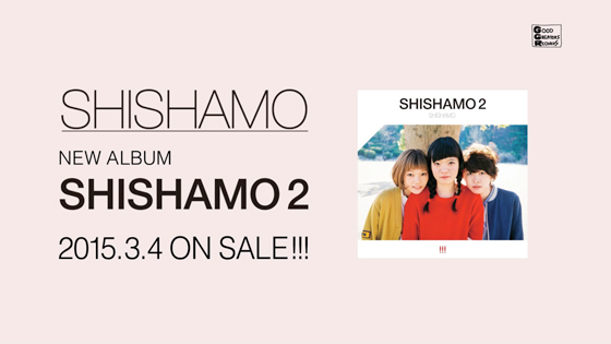 03.04(水)リリース、アルバム「SHISHAMO 2」SPOT公開!!!｜SHISHAMO Official Website