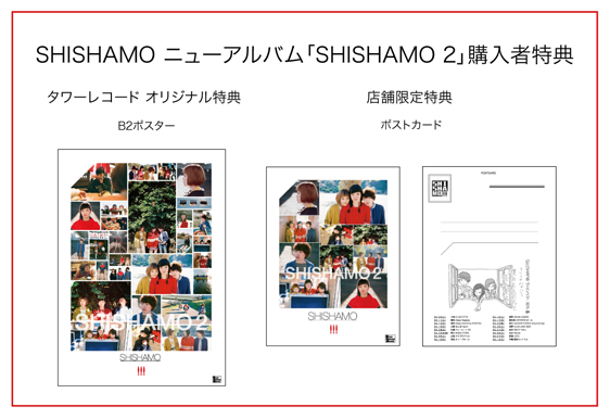 3.04(水)リリース ニューアルバム「SHISHAMO 2」購入者特典公開!!!｜SHISHAMO Official Website