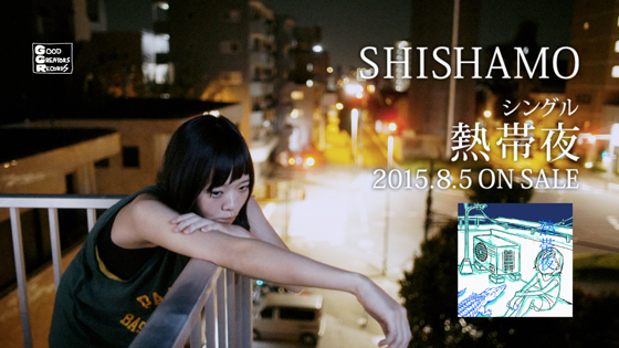 「熱帯夜」MVと別編集のSPOTを公開!!!｜SHISHAMO Official Website